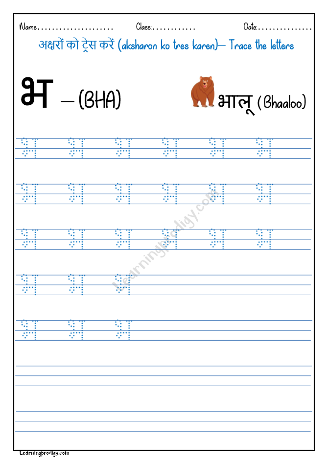 Hindi Alphabets Tracing – Consonants (Pa – Ma) - LearningProdigy ...