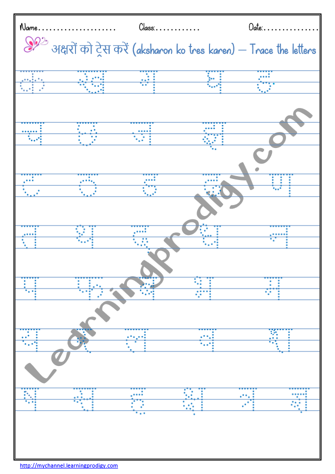 Hindi Letters Practice Sheets Pdf Hindi Letters Practice Sheets Pdf
