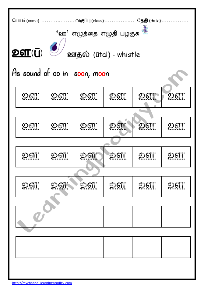 Free Printable Tamil Vowels Tracing Worksheets|Tamil Handwriting ...
