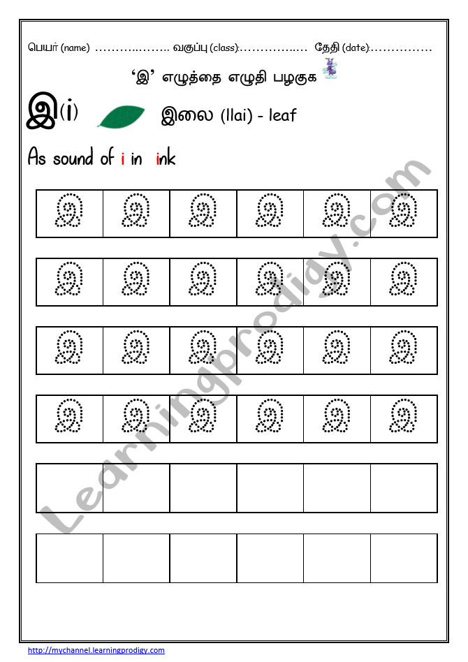 Free Printable Tamil Vowels Tracing Worksheets|Tamil Handwriting ...