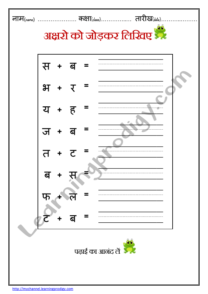 Balrachna Hindi Varnamala Swar Vyanjan Worksheets 1 Balrachna Hindi Varnamala Swar Vyanjan