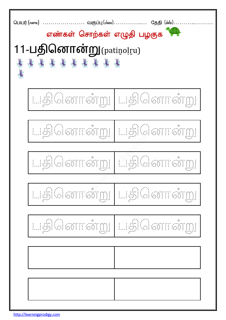 Class 3 Tamil 3 Worksheet Grade 3 Tamil English Esl Worksheets For Class 3 Tamil 3 Worksheet Grade 3 Tamil English Esl Worksheets For