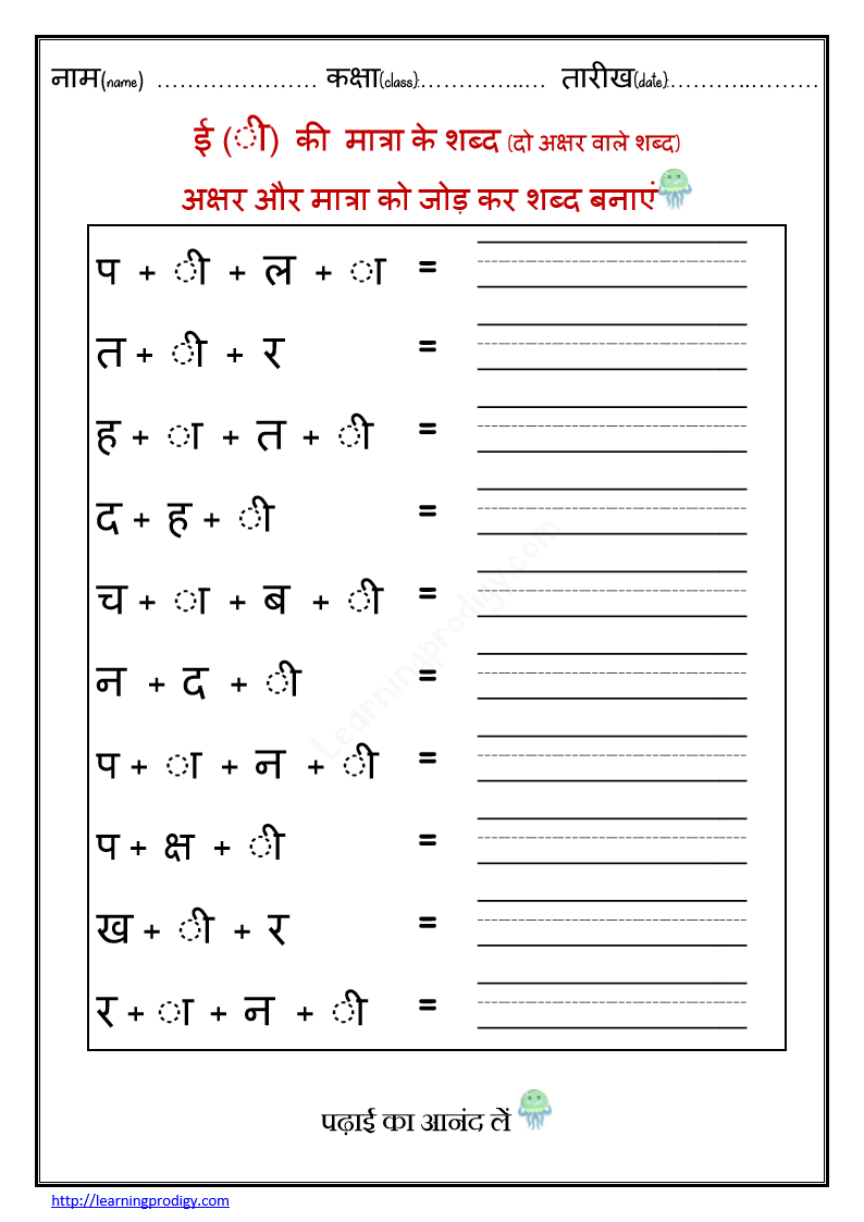 Hindi Numbers Interactive Worksheet Numbers 11 20 Free Online Activity Bailey Walters
