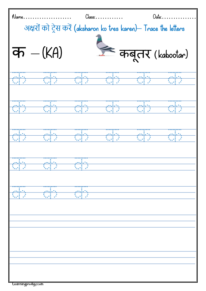 Hindi Worksheet Vyanjan Worksheet Vyanjan Online Worksheet Hindi Worksheet Vyanjan Worksheet Vyanjan Online Worksheet